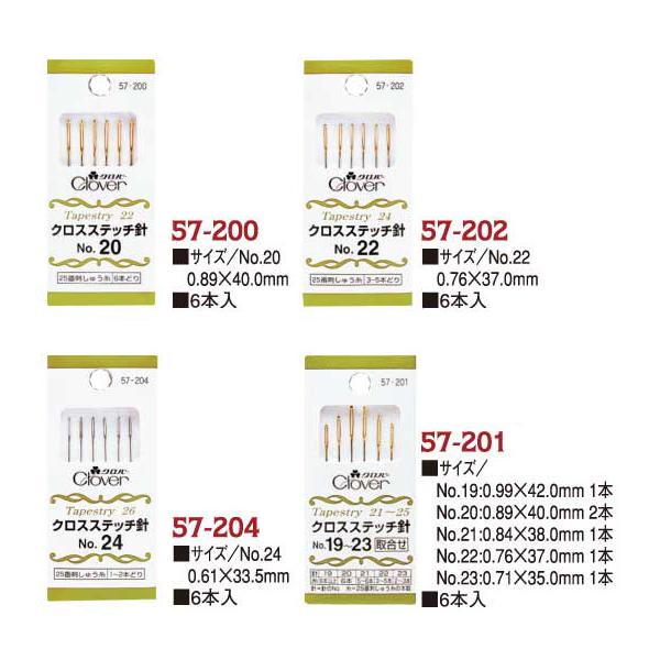 布割れしない丸い針先、糸が通しやすい大きな針穴でクロスステッチに最適な針です。タペストリーポイント。素材/鋼、日本製・57-200 タペストリーポイント　太さ0.89mm　長さ40mm、25番刺しゅう糸 6本どり・57-202 タペストリー...