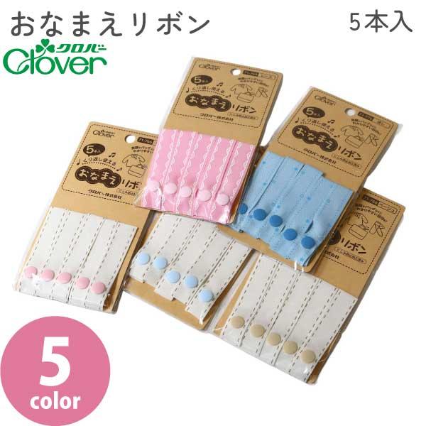 サイズ: 幅1.5×長さ7cm材質: ポリエステル、ポリアセタール入数: 5枚