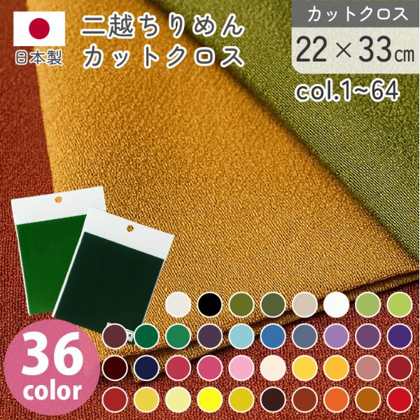 素材: レーヨン 100％ サイズ: 1枚 約23x33cm