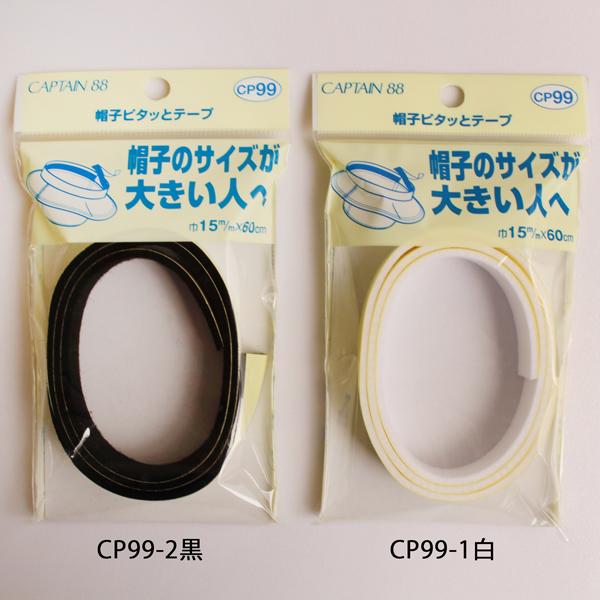 サイズ: 15mmX60cm素材: ポリエステル100%入り数: 1特徴ピタッと貼るだけ！お気に入りの帽子をジャストサイズに！！使用方法1.頭のサイズに合わせ帽子ピタッとテープ切って下さい。2.帽子サイズテープのウラに、はくり紙をはがしなが...