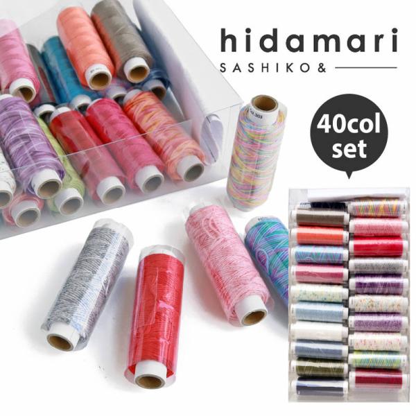 hidamari刺し子糸パッケージリニューアル！ ■サイズ:約30m ■素材:綿100%原産国:日本 ■パッケージサイズ：約縦12.5×横5×マチ幅2cm ■No.122301 ソリッド(単色) 定番カラーのほか、ポップな色やニュアンスのあ...