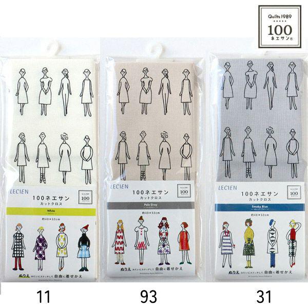 初心者から上級者まで幅広く楽しめる。自分だけのオリジナルネエサンを！髪型や服、ボーズなどひとりひとり違ったネエサンが100人プリントされています。お気に入りのネエサンを見つけて、ぬりえのように、着せ替えをお楽しみください。■カットクロス/フ...