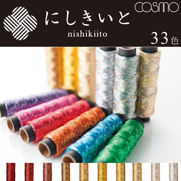 京都の和装に使われていた金糸の技法を生かし、丁寧に作り上げた日本製の手刺繍用ラメ糸です。光沢感の違いがある二種類の糸があり、さまざまな刺繍のアクセントやソーイング、タッセル作りなどに最適です。光沢感によりオススメの制作手法が異なります。・0...