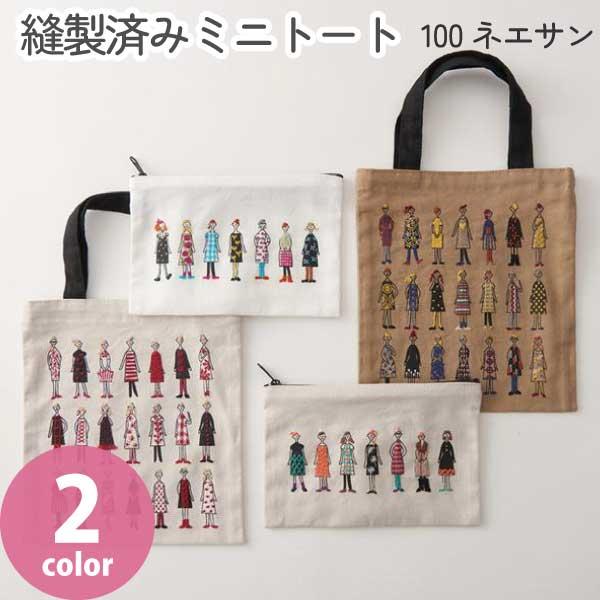 初心者から上級者まで幅広く楽しめる。自分だけのオリジナルネエサンを！巾着は縫製済みなので、仕立てが要らず、ミシンを使わずに完成できます。刺しゅうしてすぐ使いはじめられるのが嬉しいポイントです。■サイズ/約縦21×横19cm■素材/綿100％...