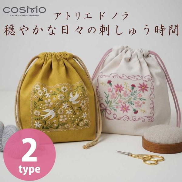 ■キット内容（素材）・コスモ 25 番刺しゅう糸（綿 100％）・刺しゅう布（綿 100％）※図案プリント済み、縫製済み・ひも・刺しゅう針・作り方説明書刺しゅう布詳細：フリーステッチ用コットンクロス93. ペールグレー／No.5425057...