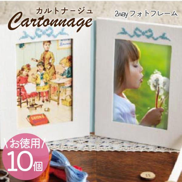 ハンドメイド 手芸 手作り 手づくり 手仕事 手しごと キット 手芸キット インテリア 写真フレーム 写真立て 折り畳み