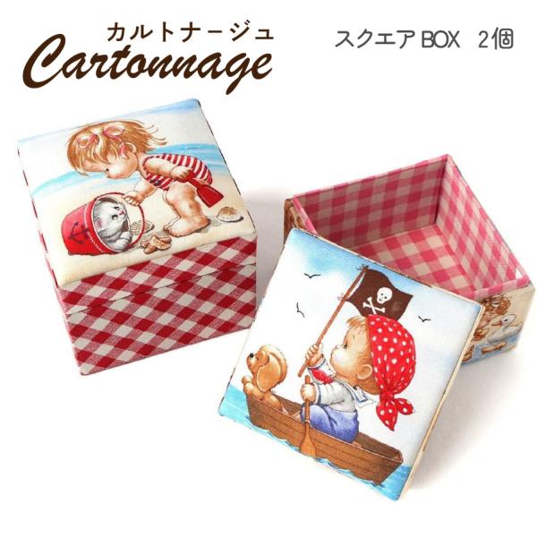 ハンドメイド 手芸 手作り 手づくり 手仕事 手しごと キット 手芸キット インテリア アクセサリー収納 収納ボックス ソーイングボックス