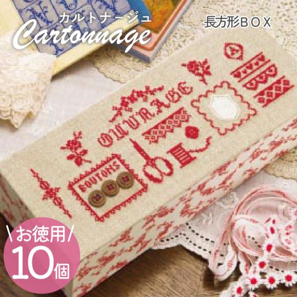 ハンドメイド 手芸 手作り 手づくり 手仕事 手しごと キット 手芸キット インテリア アクセサリー収納 収納ボックス ソーイングボックス
