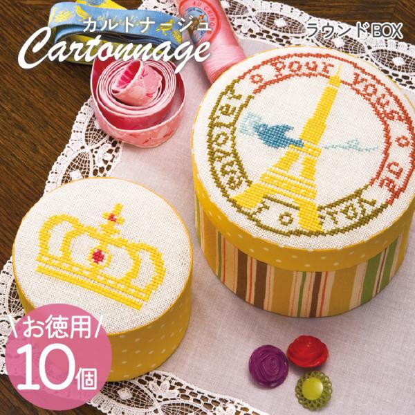 ハンドメイド 手芸 手作り 手づくり 手仕事 手しごと キット 手芸キット インテリア アクセサリー収納 収納ボックス ソーイングボックス