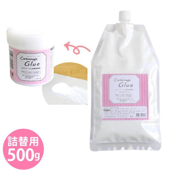 ■250g/500g ■詰め替え用 消費量が多いカルトナージュグルーの詰め替え用です。 伸びが良く、しっかり貼れるカルトナージュ専用接着剤です。 乾燥時間も適度で厚紙も薄紙でもシワになりません。 お客様の声にお応えし、詰め替え用パックの登場...