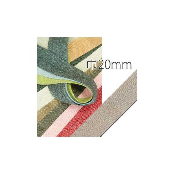 サイズ: 幅20mm　厚み約0.6mm×10m巻素材: アクリル76%・リネン24%リネンとアクリルの混紡によって今までにない色合いのテープになっています。