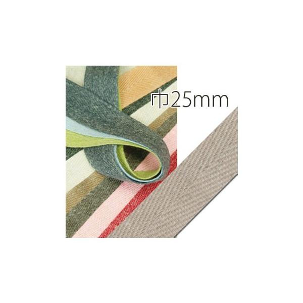 サイズ: 幅25mm　厚み約0.6mm×10m巻素材: アクリル76%・リネン24%リネンとアクリルの混紡によって今までにない色合いのテープになっています。