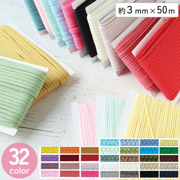 ■サイズ/約φ3mm×50m巻■素材・アクリル※商品の加工上、継ぎ目が出来てしまう商品のため1巻が続きにならない場合がございます。予めご了承をお願致します。