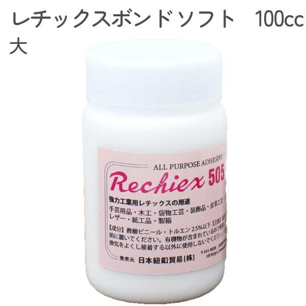 ■容量/(小)100cc■成分/酢酸ビニール・トルエン※有機物が含まれているので悪用して吸引は有害です。　　換気をよくし接着する以外に使用しないで下さい。■硬化時間/紙や布同士の場合、仮固定約10秒、完全硬化数十分　※素材・湿度・気温・塗る...