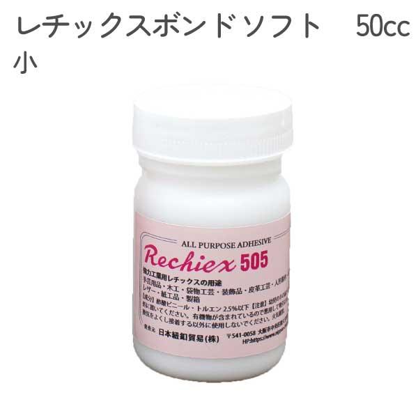 ■容量/(小)50cc■成分/酢酸ビニール・トルエン※有機物が含まれているので悪用して吸引は有害です。　　換気をよくし接着する以外に使用しないで下さい。■硬化時間/紙や布同士の場合、仮固定約10秒、完全硬化数十分　※素材・湿度・気温・塗る厚...