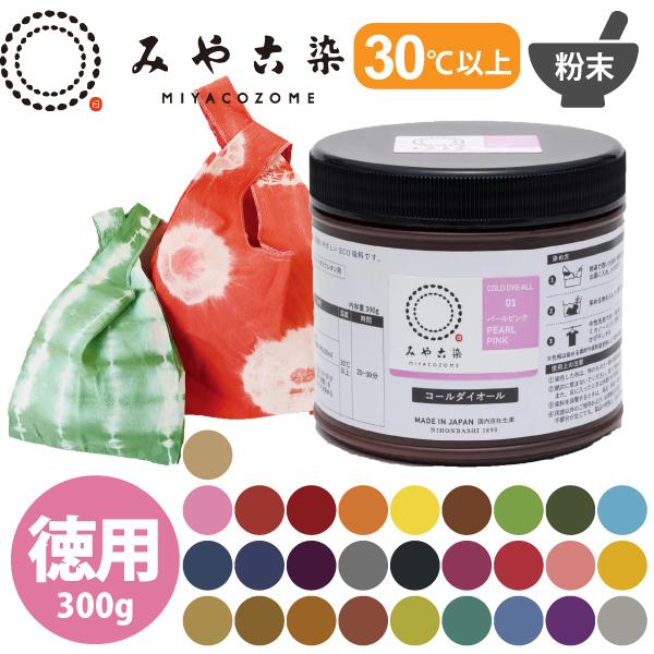 サイズ: 約300g肌荒れや湿疹など(人体への影響)がなく有害指定化学物質を含まない、人と環境にやさしいECO染料です。 綿・レーヨン(キュプラ)・絹・毛・ナイロン・ポリウレタン・ビニロンが水(30℃以上)でも染まる染料です。1瓶で約250...