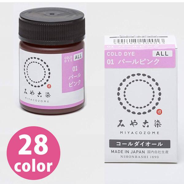 ■サイズ: 約20g ポリ瓶入■肌荒れや湿疹など(人体への影響)がなく有害指定化学物質を含まない、人と環境にやさしいECO染料です。綿・レーヨン(キュプラ)・絹・毛・ナイロン・ポリウレタン・ビニロンが水(30℃以上)でも染まる染料です。■1...