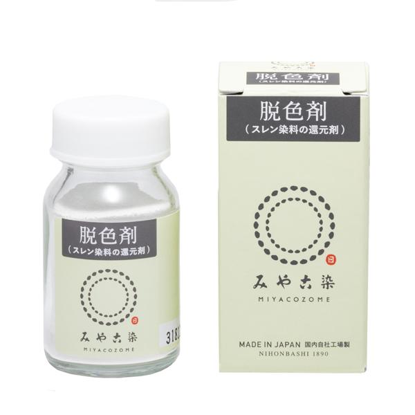 濃⇒淡・地味色⇒派手色に染め変えに使用染め直し用（主に天然繊維用）としてまっ白くするのではなく染替えに支障ない程度まで色を抜きます。布地や染料の種類によって色が抜けないものもありますので、必ず予備テストをしてからお使いください。スレン染料の...