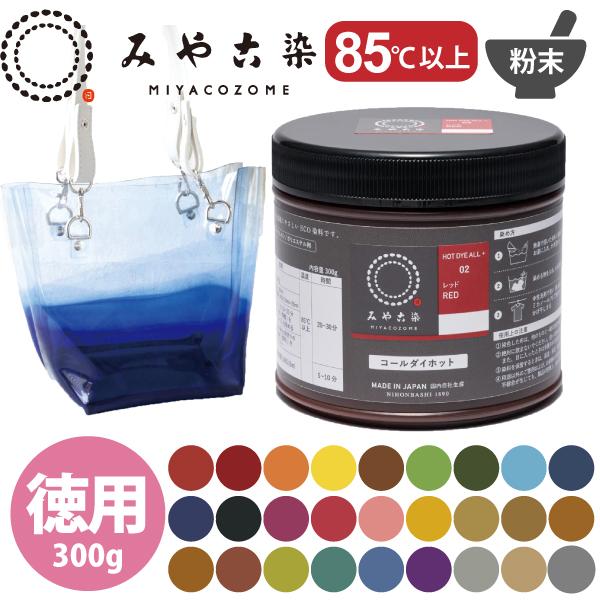 肌荒れや湿疹など(人体への影響)がなく有害指定化学物質を含まない、人と環境にやさしいECO染料です。 綿・麻・レーヨンから絹、ウール・ナイロンやアセテートまで(85℃以上)で染まります。特徴 高温でしっかり各種繊維に染まります■サイズ: 約...