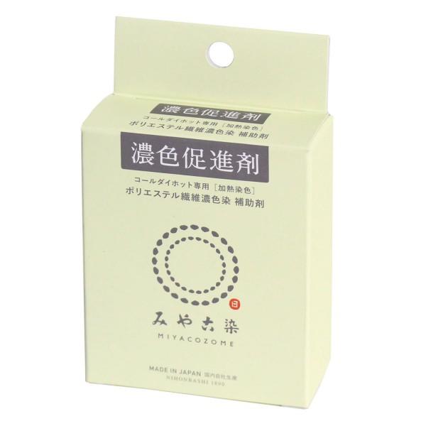 コールダイホット専用の濃色促進剤。ポリエステル混紡品を濃く染める時の助剤です。■セット内容/濃色促進剤約20g、説明書■原産国/日本■用意するもの■内容量/約20g