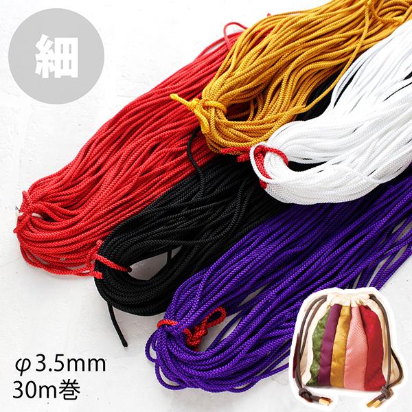 サイズ : Ф3mmx30m素材 : レーヨン100%素材や色が豊富です。アクセサリーや巾着袋など、手芸には欠かせないパーツです。。※商品の加工上、30m続きにならない場合がございます。予めご了承をお願致します。<br/>&lt...