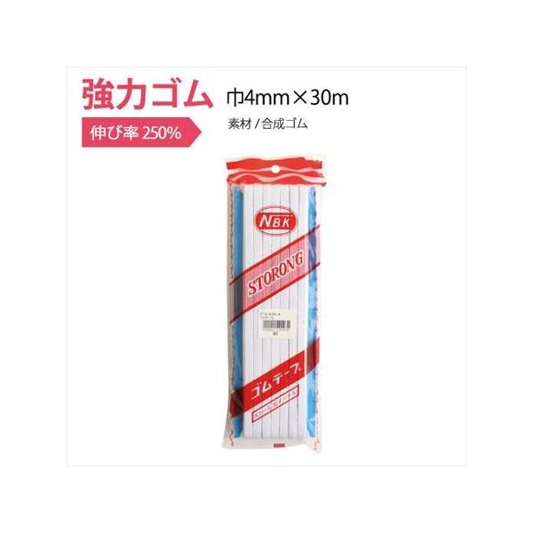 特に耐候性の良い太番手の合成ゴムを使用。パワーがあり、伸びが良く、洗濯にも丈夫。いろいろな衣料に使えます。■素材/ゴム、天然ゴム■巾4mm×30m※製品の特性上、一続きにならず分かれた状態になる場合がございます。長めにお入れさせて頂いており...
