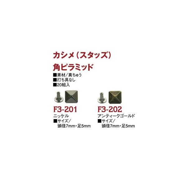 サイズ：頭径7mm×足5mm素材：真ちゅう入り数：20組入り、打ち具なし生地の縫い合わせの補強だけでなく、洋服やバッグに鋲(スタッズ)を打ちつけるなどのワンポイントの飾りにも大活躍です！