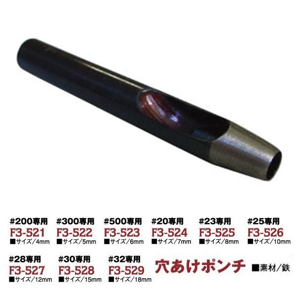 サイズ：#28専用 12mm素材/金属