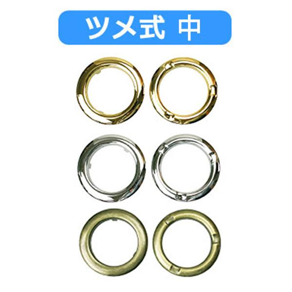 F5-411 F5-412 F5-414 ツメ式ハトメ 中 2組入