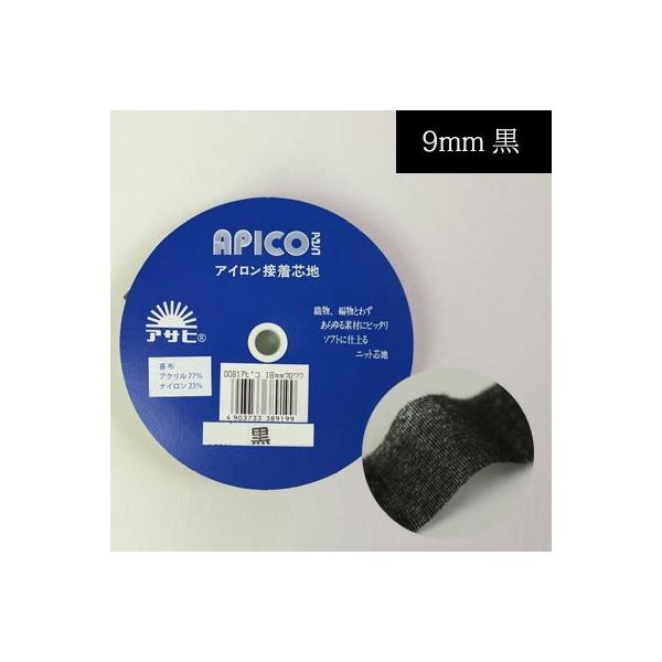 ■素材/アクリル・ナイロン編み物・ニット・ジャージなどの伸縮素材に最適なニットタイプのアイロン片面接着伸びどめテープです。肩、襟ぐり、袖口、ポケット口などの保形、補強に。接着芯をテープ状に加工したもので、カットしてすぐに使えます。ドライクリ...