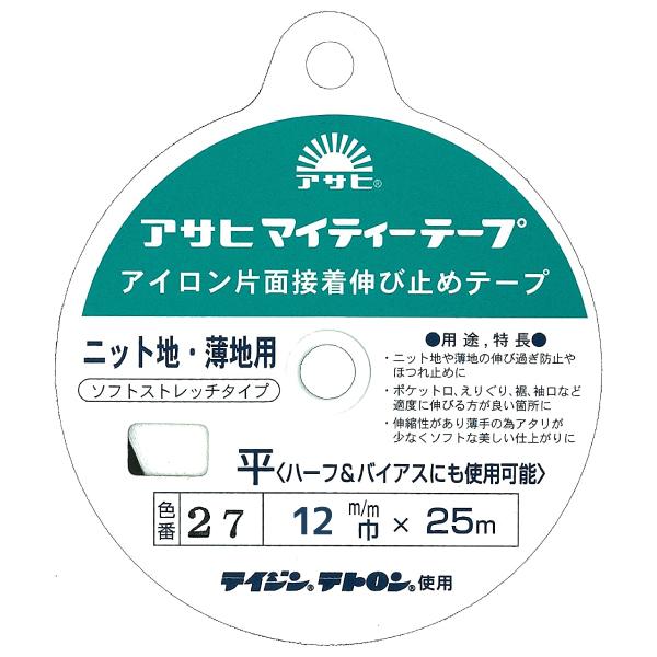 ■素材: ポリエステル100％、テイジンテトロン使用接着芯をテープ状にした伸縮性のないアイロン片面接着伸び止めテープです。ニット地や薄地の伸びすぎ防止やほつれ止めに。ポケット口、襟ぐり、袖口など、適度に伸びる方が良い箇所に。伸縮性があり、薄...