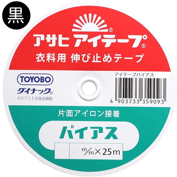 ■素材: ポリエステル65％　綿35％接着芯をテープ状にした伸縮性のない接着テープです。生地に負荷がかかりやすい部分の強度を保つために、若干のびが必要な袖口等、大きなカーブ部分の伸びすぎ防止に。伸び止めとして、アイロン接着して使用します。接...