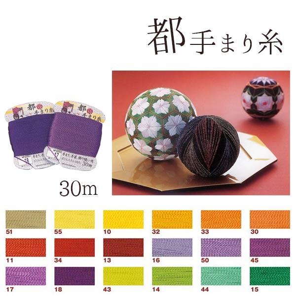 色あせない光沢のある手まり糸です。手芸や飾り縫いなどにも使用できます。■1枚30m■素材：ポリエステル100％