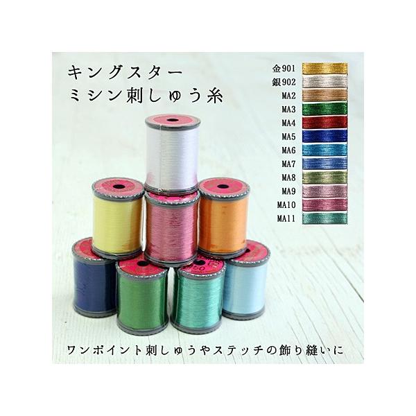 ワンポイント刺しゅうステッチの飾り縫いで、オリジナルにセンスアップ。ソーイングの楽しさが広がります。■50番　200m　ミシン刺繍、飾り縫い■素材/ポリエステル100%ミシン針11〜14号●画像の糸色はモニター等の要因により実物とは色味が異...