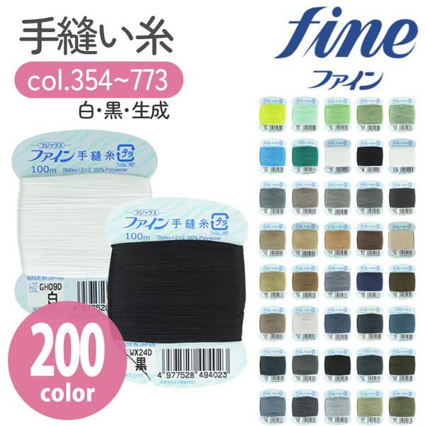 合繊きもの（シルックきものなど）の仕立て、各種衣料用布地の手縫い（まつり）部分に最適です。■40番　100m巻　和洋裁・手芸用■素材/ポリエステル100%絹針6〜9号、メリケン針4〜9号てぬい 洋輔 和裁 洋裁 パッチワーク 糸 手縫い糸 ...