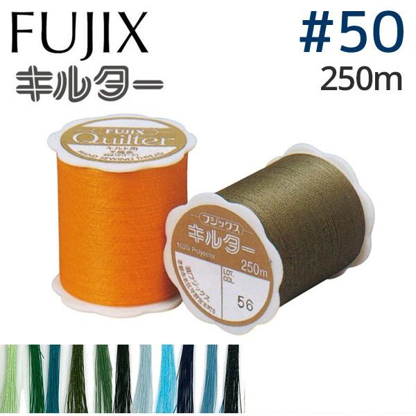 キルティング専用の右撚り手縫い糸です。樹脂加工によって平滑性があり、摩擦に強いので美しい縫い目が実現します。パッチワークされた布地、キルトわた、裏布の3層をキルティングするのに便利です。パリっとした糸です。ピースワークには柔らかい糸のキルタ...