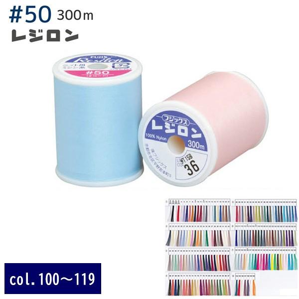 ニット・フリース・ジャージ生地等伸縮素材用ミシン糸ナイロン特有のエラスチック性(伸縮性のある)を生かし、特殊な樹脂加工によって糸の抱合力を高めた、ニット布地専用のミシン糸です。ソフトなマルチフィラメントを使用していますので、布地や肌にやさし...