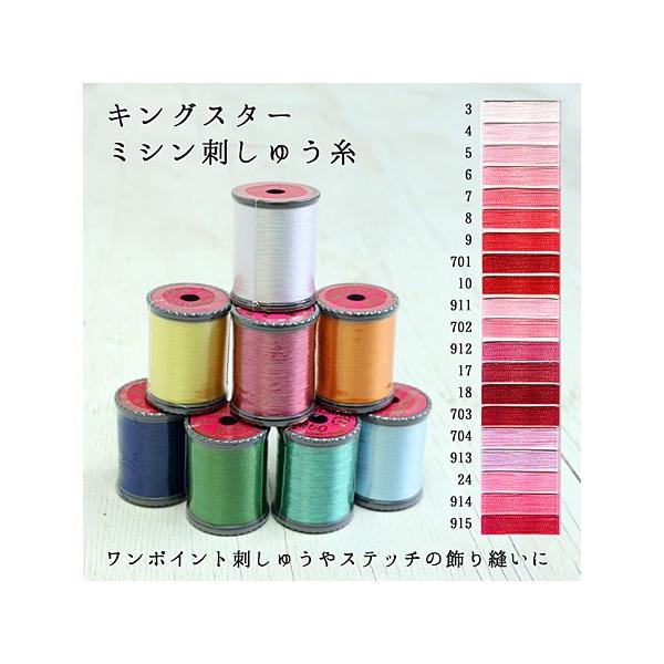 ワンポイント刺しゅうステッチの飾り縫いで、オリジナルにセンスアップ。ソーイングの楽しさが広がります。■50番　250m　ミシン刺繍、飾り縫い■素材/ポリエステル100%ミシン針11〜14号●画像の糸色はモニター等の要因により実物とは色味が異...