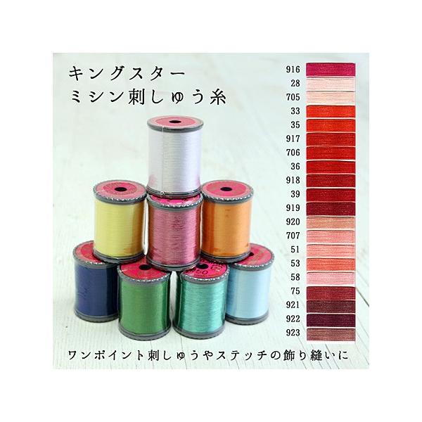 ワンポイント刺しゅうステッチの飾り縫いで、オリジナルにセンスアップ。ソーイングの楽しさが広がります。■50番　250m　ミシン刺繍、飾り縫い■素材/ポリエステル100%ミシン針11〜14号●画像の糸色はモニター等の要因により実物とは色味が異...