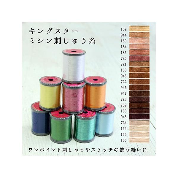 ワンポイント刺しゅうステッチの飾り縫いで、オリジナルにセンスアップ。ソーイングの楽しさが広がります。■50番　250m　ミシン刺繍、飾り縫い■素材/ポリエステル100%ミシン針11〜14号●画像の糸色はモニター等の要因により実物とは色味が異...