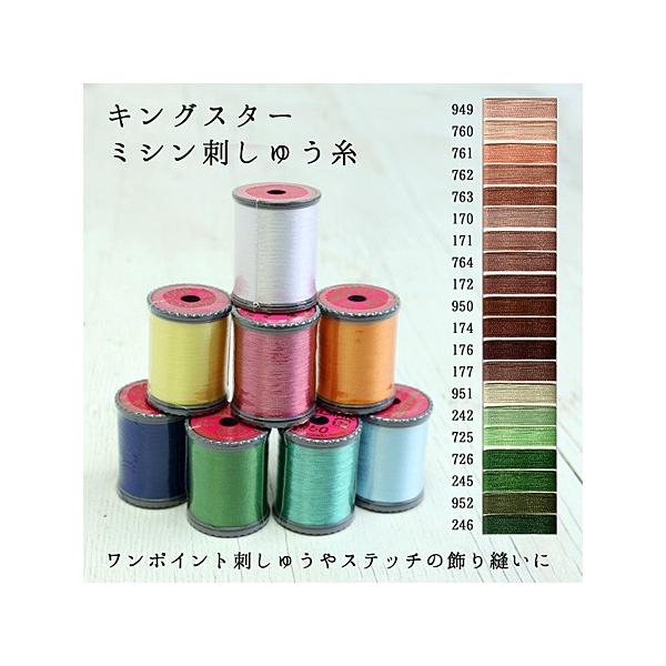 ワンポイント刺しゅうステッチの飾り縫いで、オリジナルにセンスアップ。ソーイングの楽しさが広がります。■50番　250m　ミシン刺繍、飾り縫い■素材/ポリエステル100%ミシン針11〜14号●画像の糸色はモニター等の要因により実物とは色味が異...