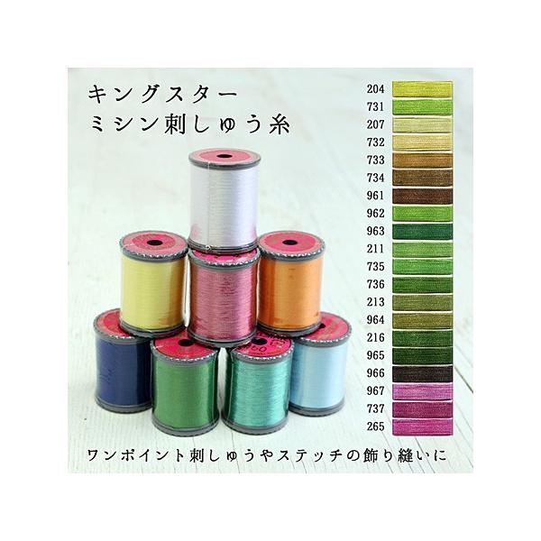 ワンポイント刺しゅうステッチの飾り縫いで、オリジナルにセンスアップ。ソーイングの楽しさが広がります。■50番　250m　ミシン刺繍、飾り縫い■素材/ポリエステル100%ミシン針11〜14号●画像の糸色はモニター等の要因により実物とは色味が異...