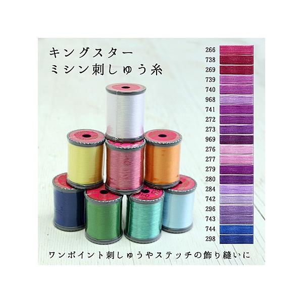 ワンポイント刺しゅうステッチの飾り縫いで、オリジナルにセンスアップ。ソーイングの楽しさが広がります。■50番　250m　ミシン刺繍、飾り縫い■素材/ポリエステル100%ミシン針11〜14号●画像の糸色はモニター等の要因により実物とは色味が異...