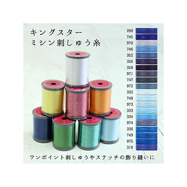 ワンポイント刺しゅうステッチの飾り縫いで、オリジナルにセンスアップ。ソーイングの楽しさが広がります。■50番　250m　ミシン刺繍、飾り縫い■素材/ポリエステル100%ミシン針11〜14号●画像の糸色はモニター等の要因により実物とは色味が異...