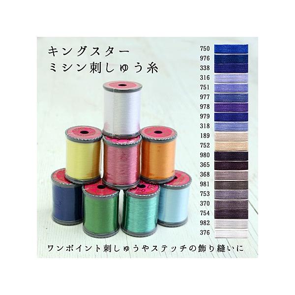 ワンポイント刺しゅうステッチの飾り縫いで、オリジナルにセンスアップ。ソーイングの楽しさが広がります。■50番　250m　ミシン刺繍、飾り縫い■素材/ポリエステル100%ミシン針11〜14号●画像の糸色はモニター等の要因により実物とは色味が異...