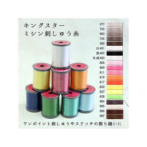 ワンポイント刺しゅうステッチの飾り縫いで、オリジナルにセンスアップ。ソーイングの楽しさが広がります。■50番　250m　ミシン刺繍、飾り縫い■素材/ポリエステル100%ミシン針11〜14号●画像の糸色はモニター等の要因により実物とは色味が異...