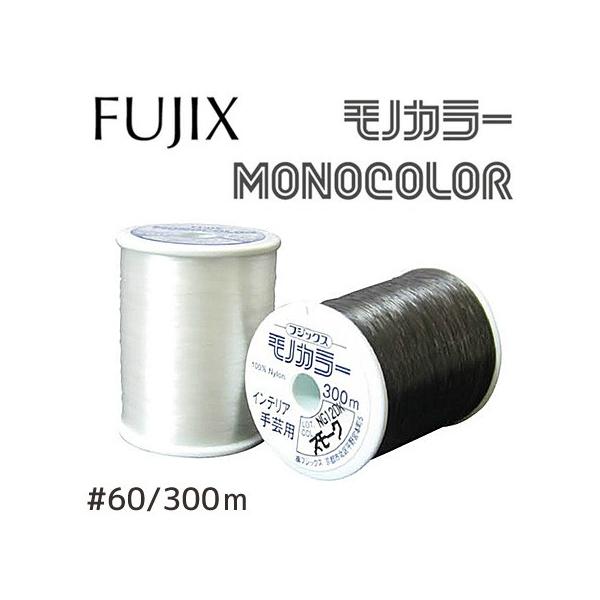 ガラスのように透き通る糸です。布地に合わせて色を選ぶ手間が省け、多色使いの柄ものなどを縫う場合に便利です。キルト専用からビーズワークや飾り縫いまで幅広くご利用頂けます。※糸質はやや固めで糸の先端で肌を痛める恐れがありますので、肌に直接触れる...