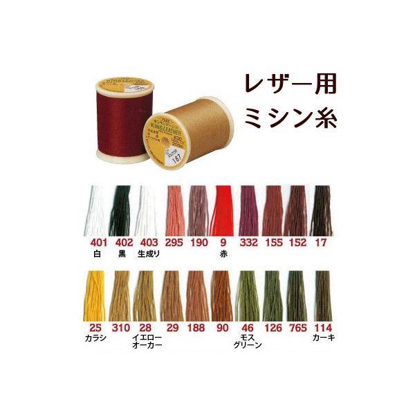 ■サイズ : 30番手 200m巻■素材 : ポリエステル100%縫いやすさと縫いあがりの美しさを兼ね備えた、合成皮革、皮革に適したミシン糸。レザークラフト用縫い糸にも使用できます。