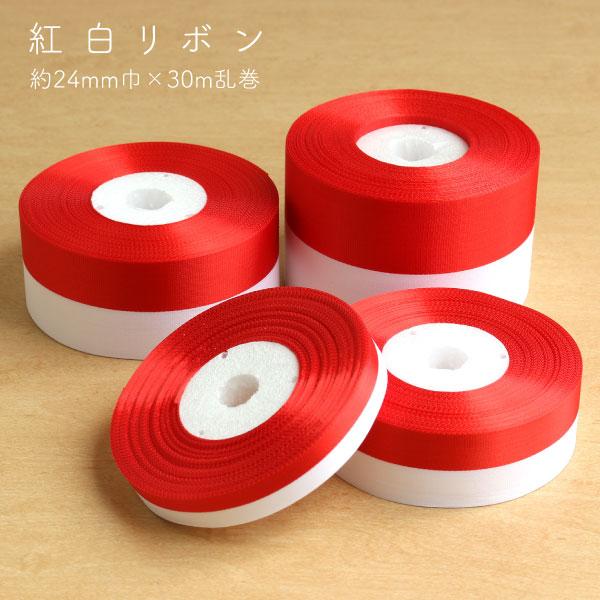 サイズ : 24mm×29m〜30m(30mから多少前後いたします。)入り数 : 1巻素材 : レーヨン・ナイロン華やかな演出に欠かせない幸せなアイテム。