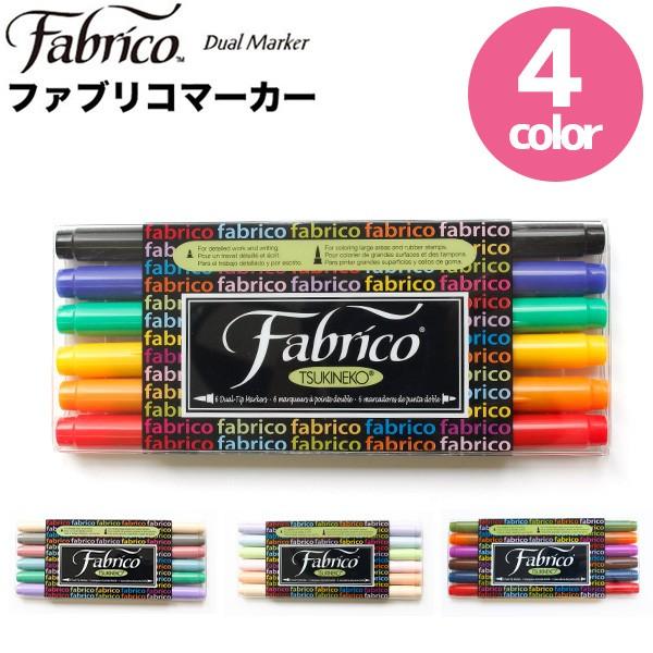 ■6本入用途はバーサクラフトと同じです。ペン先は便利なツインタイプ。